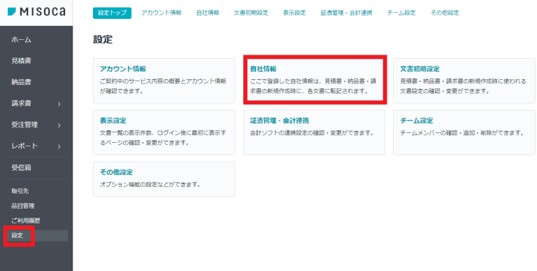 【e-Taxによる通知】インボイスの登録番号の確認方法｜福岡市のまつしま税理士事務所