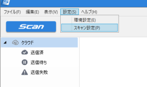 【ScanSnap】A3・B4をスキャンする方法【画像解説あり】｜福岡市のまつしま税理士事務所